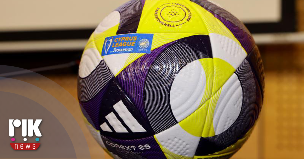 Cyprus League by Stoiximan: Το πρόγραμμα από την 3η μέχρι την 16η ...